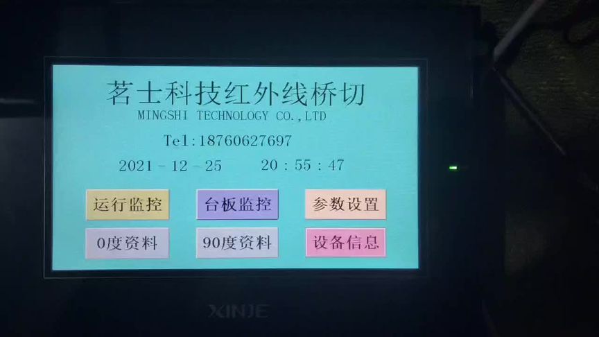 #石材机械 汇川H2u红外线系统,博士力士乐双变频器485通讯