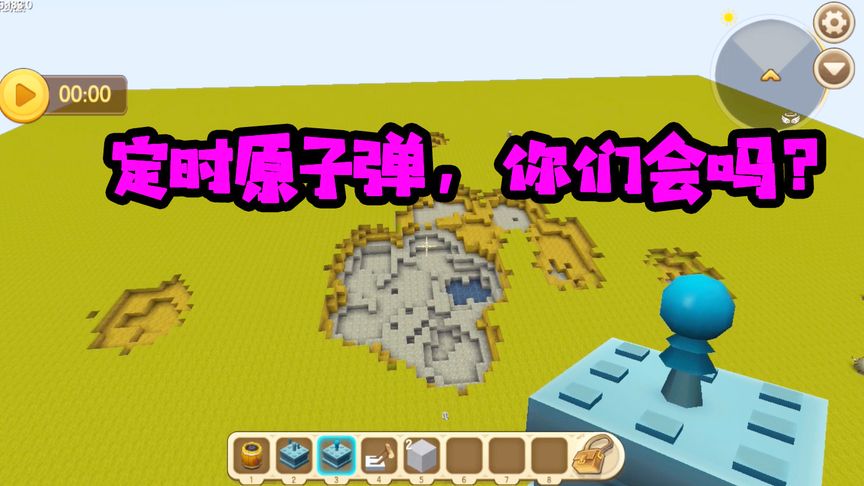 迷你世界:教你们做定时炸弹,威力超级大