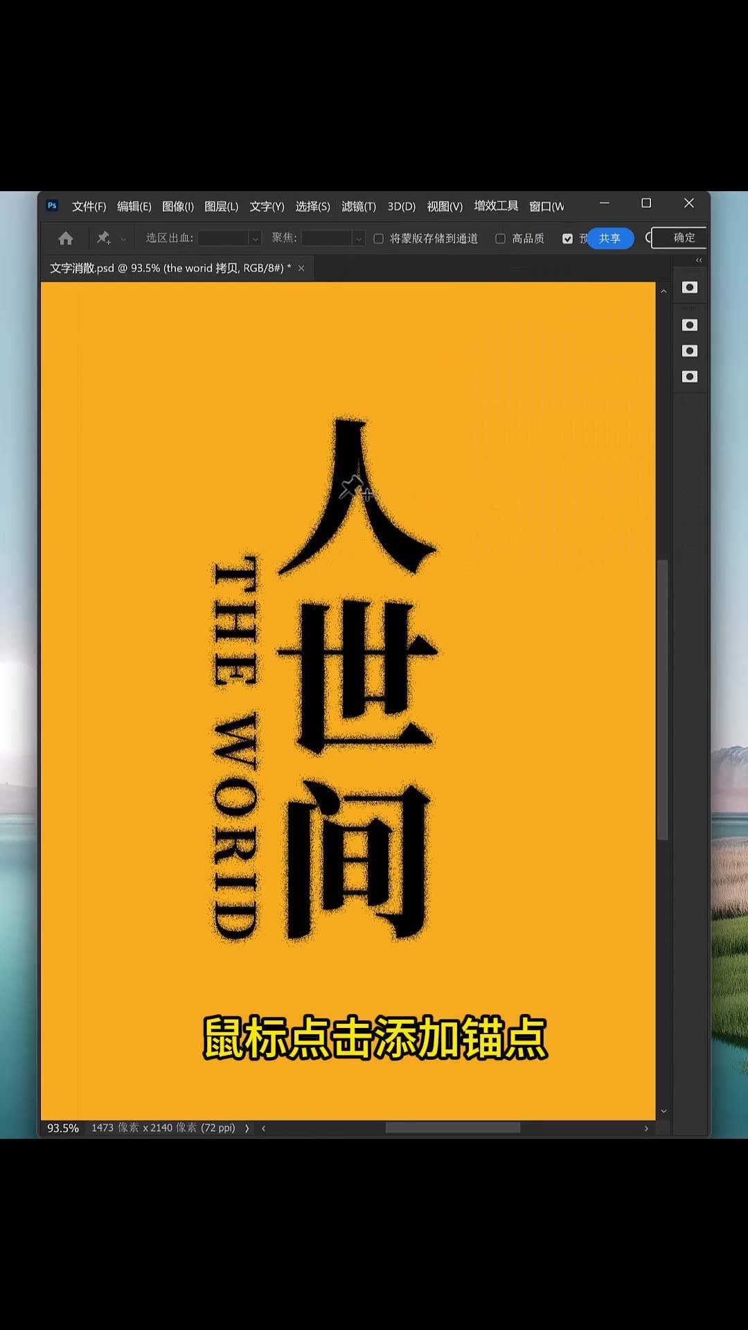 ps小技巧