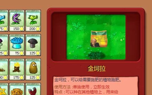 [植物大战僵尸] 戴夫:植物用了金坷拉,秒僵王不是问题!