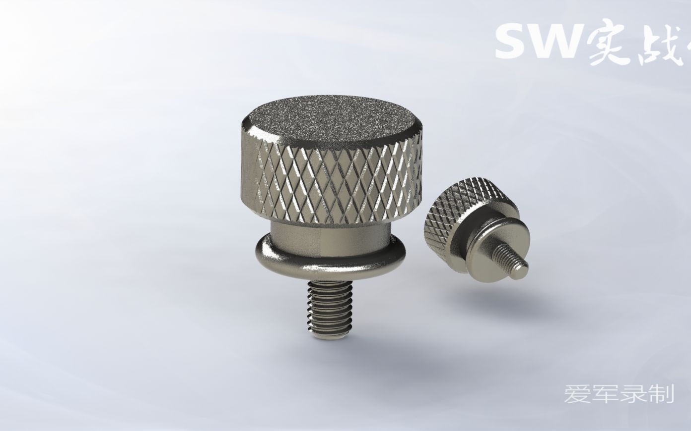 solidworks教程SW实战营绘制滚花手拧螺丝