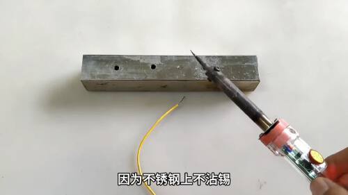 不用助焊剂也能在不锈钢上快速焊接,咋做到的