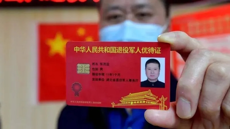 退役军人优待证实现全国统一优待,其深远意义不言而喻