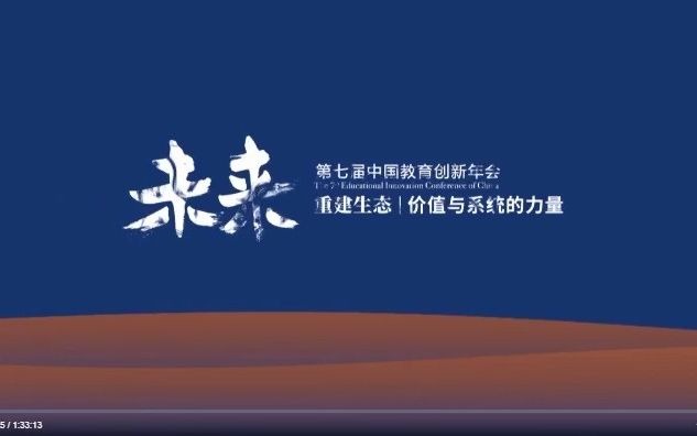 学科核心素养下的初中数学课程教学整体解读