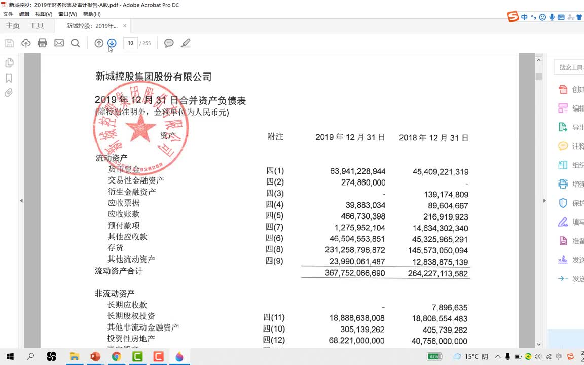 审计实务进阶与底稿实操