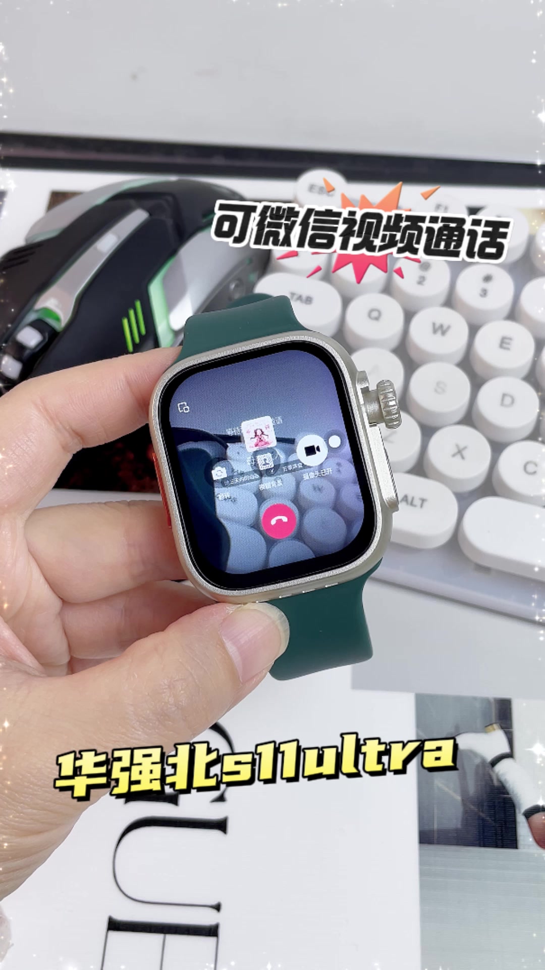 ...可语音视频通话! #智能手表 #华强北ultra #儿童电话手表 #电话手表 #...