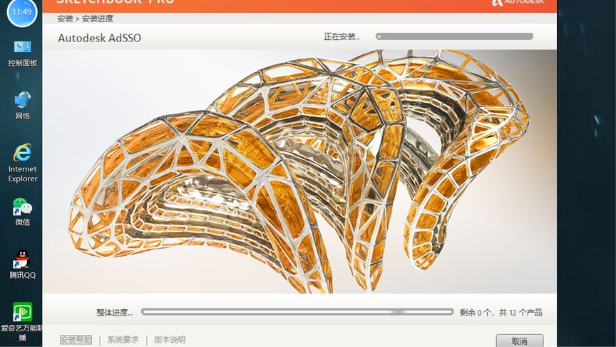 Autodesk SketchBook Pro 2021安装+使用+卸载