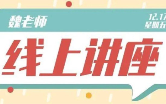 美国马萨诸塞大学阿默斯特电子与计算机工程硕士讲座
