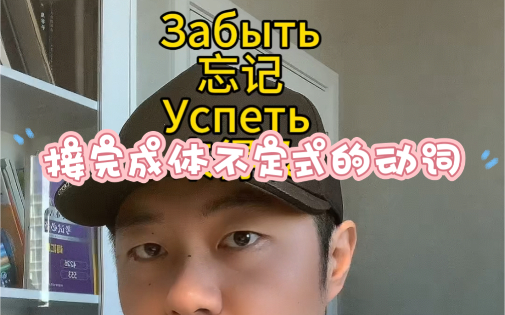 接完成体不定式的动词
