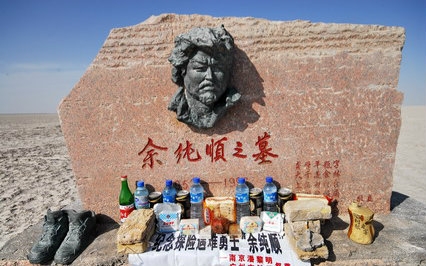 【上海电视台纪录片】生死罗布泊(余纯顺之死)