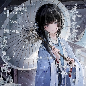 满穗大魔王 