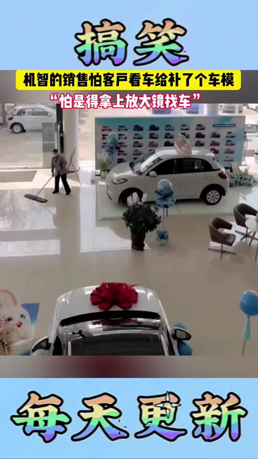 展厅没有真车展示,销售放了个迷你小模型车