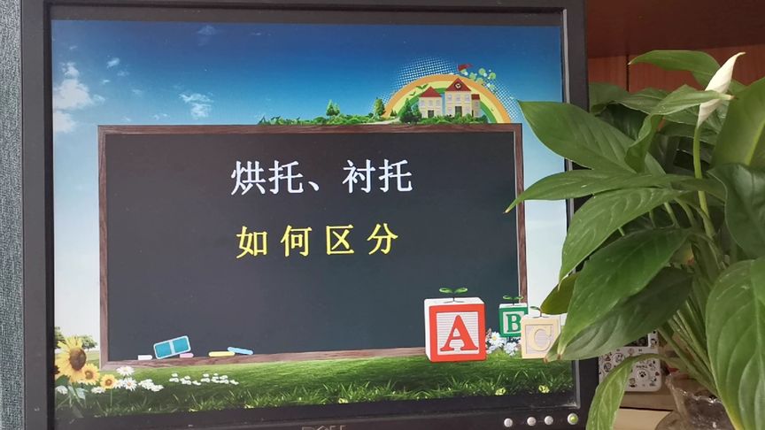 表现手法中烘托和衬托的用法及区别,视频举例讲解