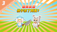 迷你世界火山生存03:桃子在矿洞对阿离痛下杀手,发生了什么?