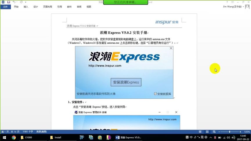 产品使用与安装教程——第一期