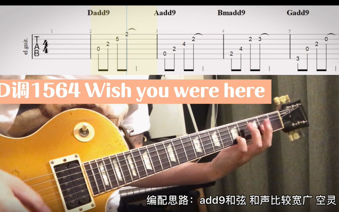 我用D调这四个和弦,即兴了一首简单好听的曲子,来听听。