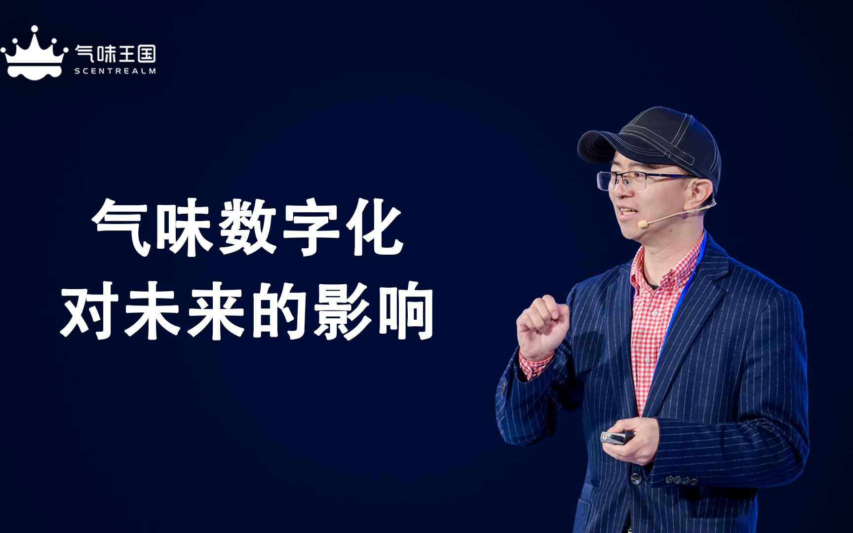 气味数字化具体有哪些应用场景?这条视频告诉你
