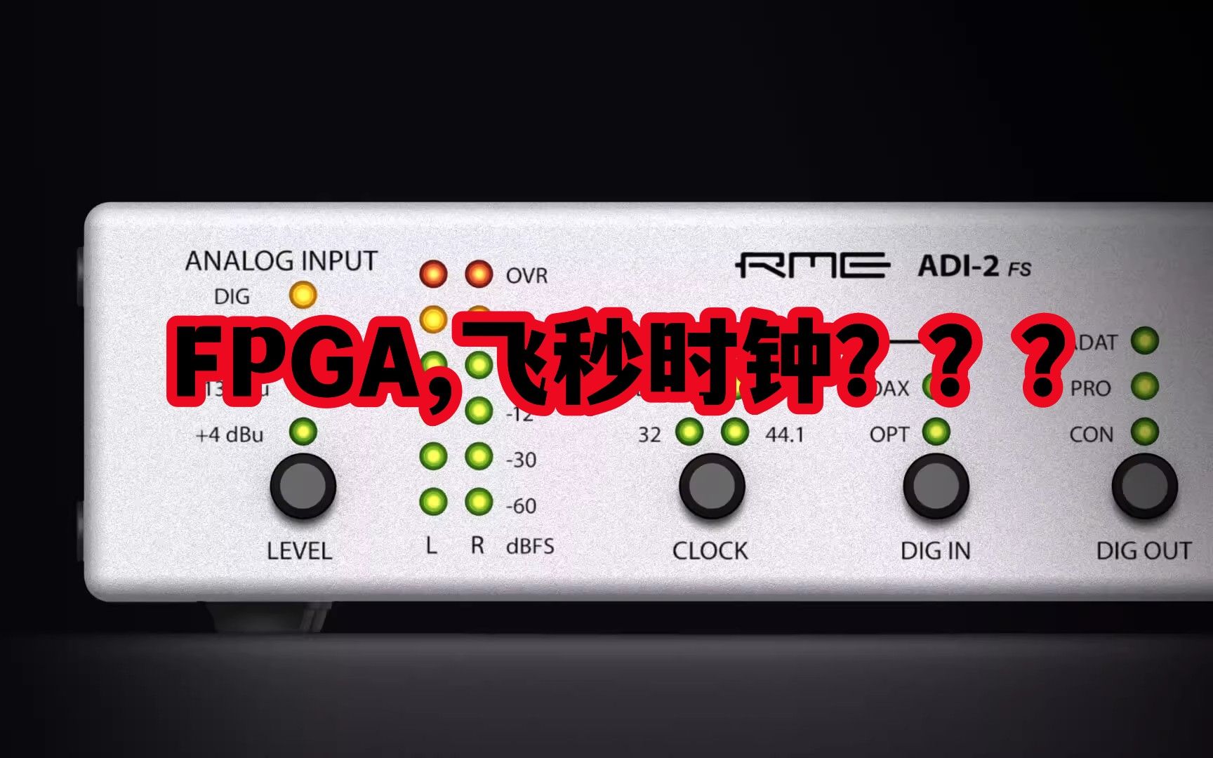 如何看懂hifi解码器DAC之数字电路篇,FPGA和时钟骗局