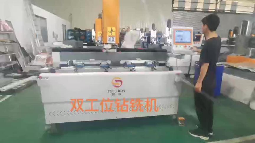 双工位钻铣一体机、两工位可独立控制,左边放料同时右边自动加工