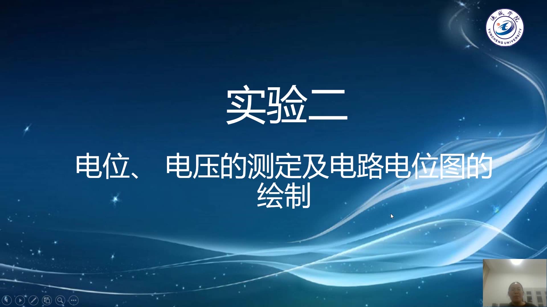 电位电压的测定及电路电位图的绘制