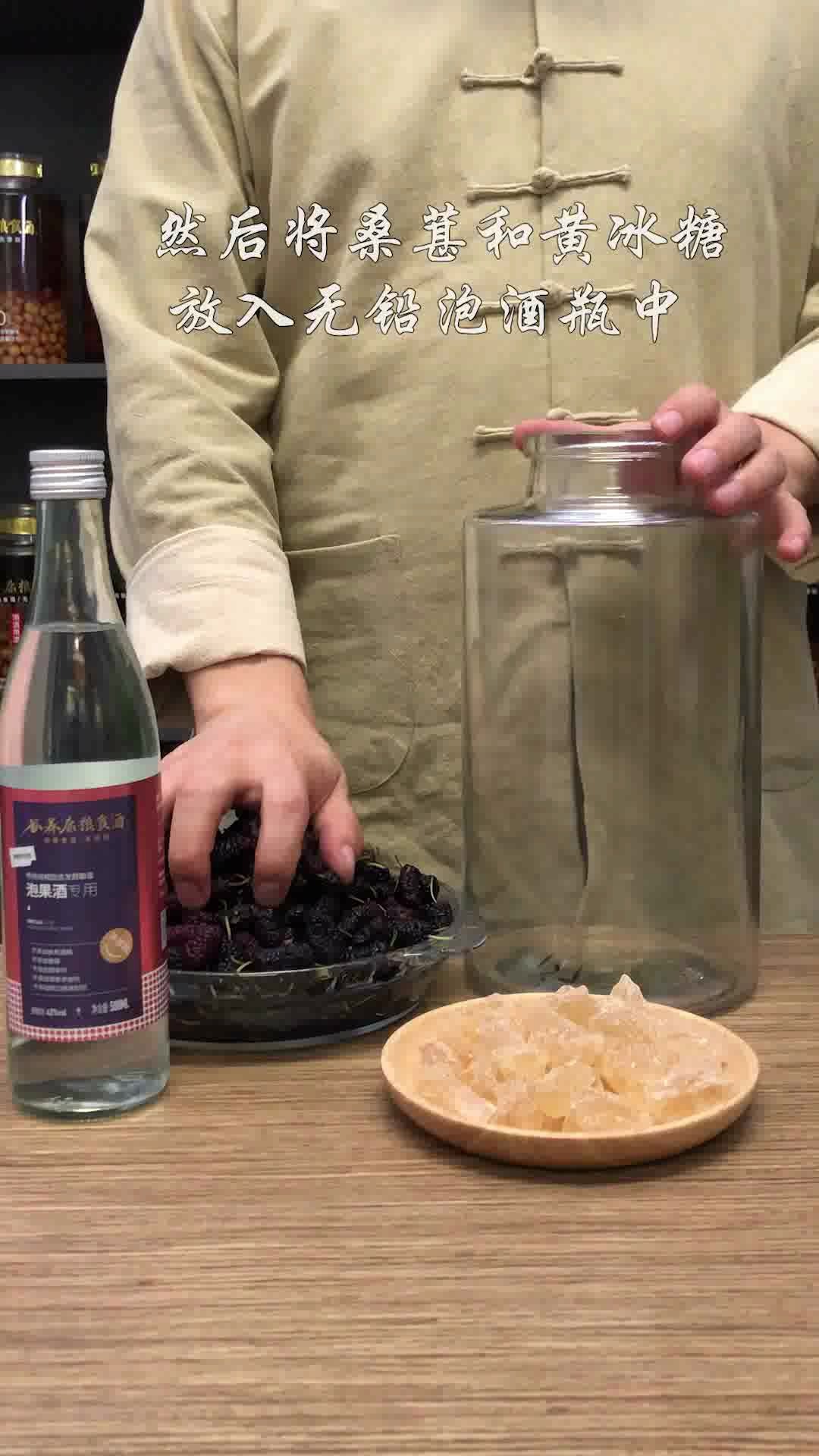 桑葚酒怎么泡_如何制作桑葚酒