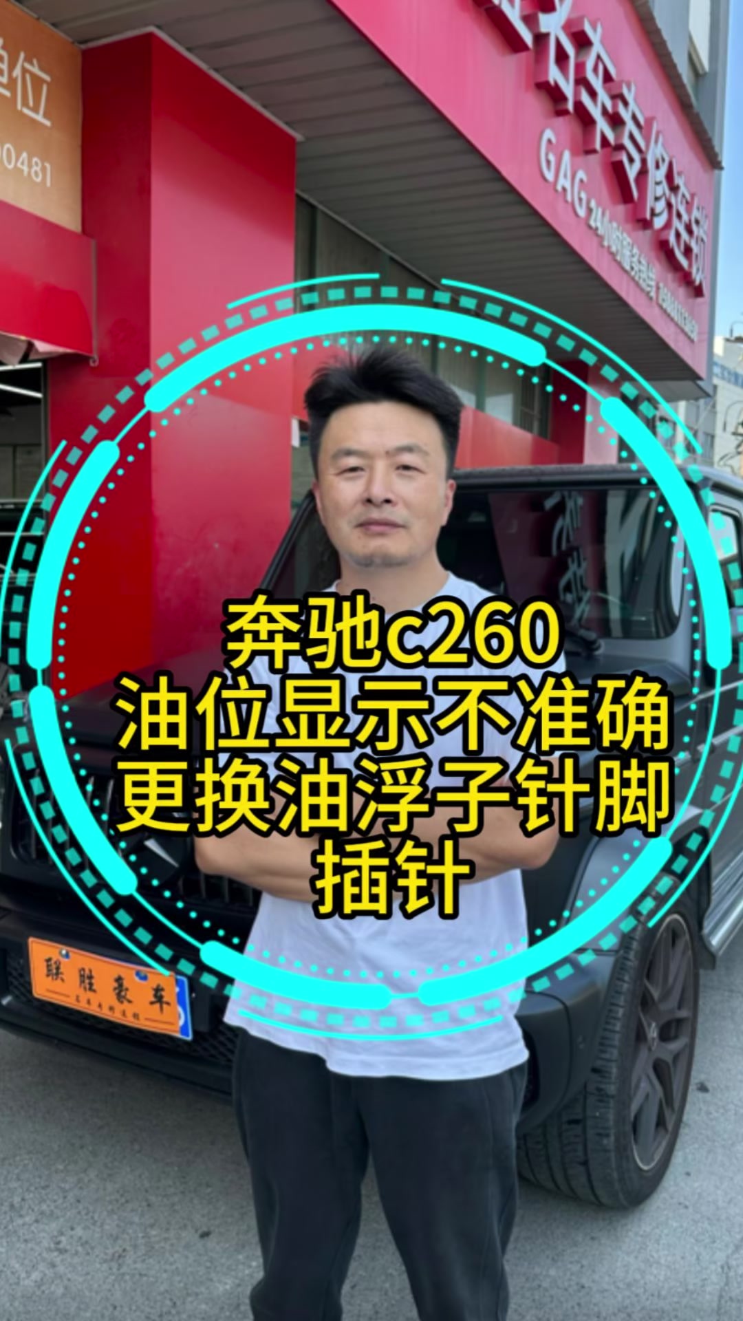 奔驰C260油位不准别乱修!找准症结省一半钱 奔驰C260车主注意!油表...