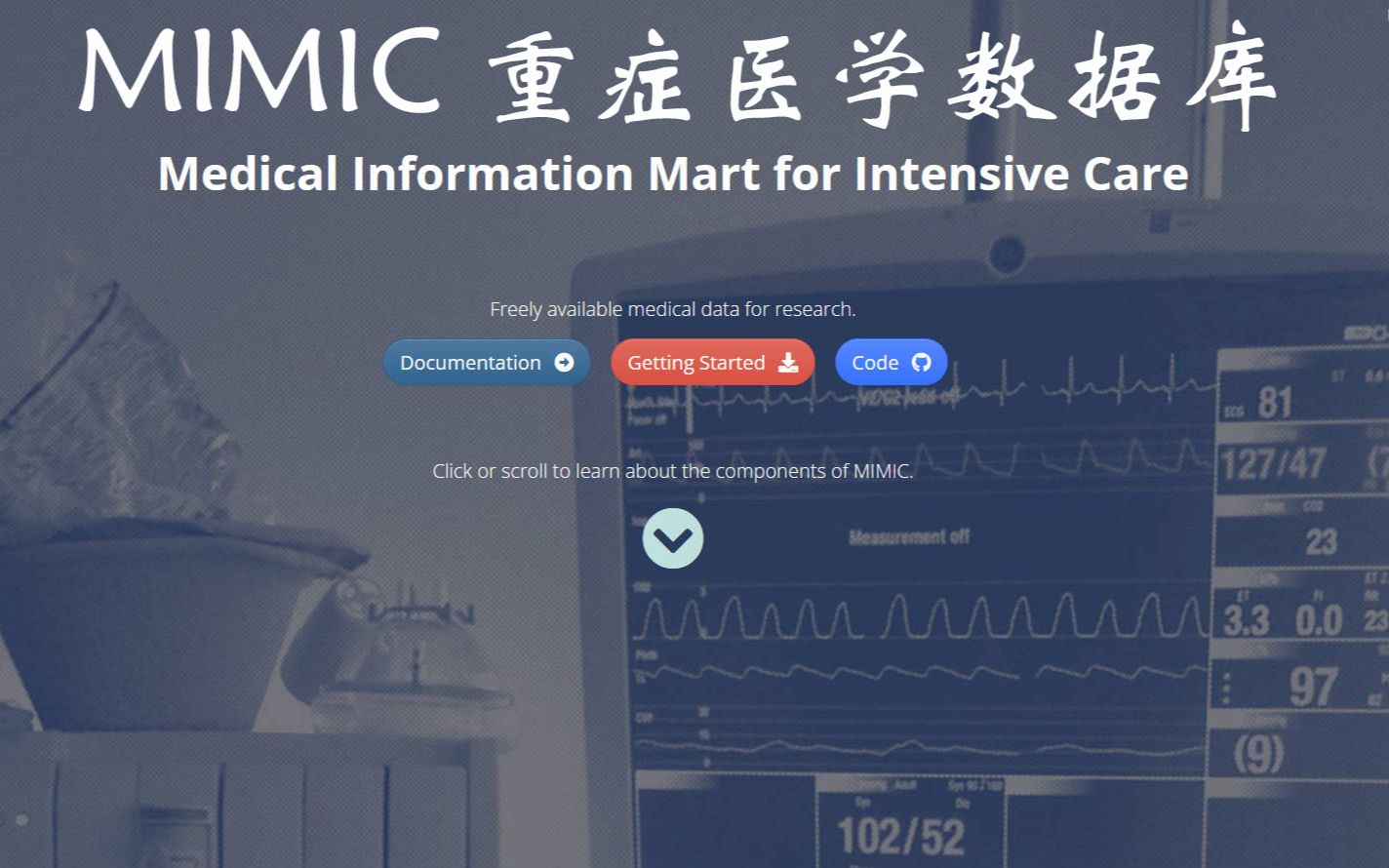 MIMIC重症医学数据库介绍