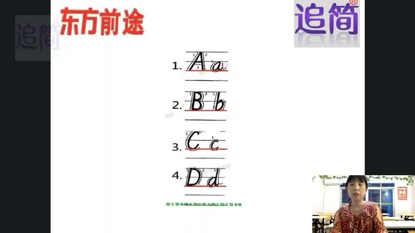 26个字母学习规范之ABCD#在线学习 #英语没那么难