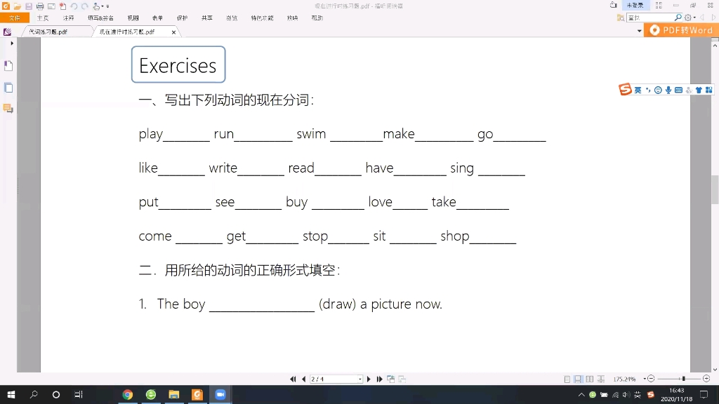 现在进行时习题讲解 小学