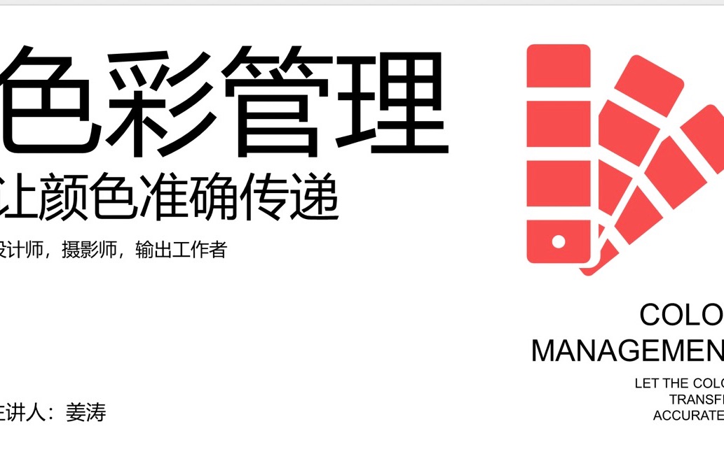 色彩管理AS-102-7.1显示器配置文件简介
