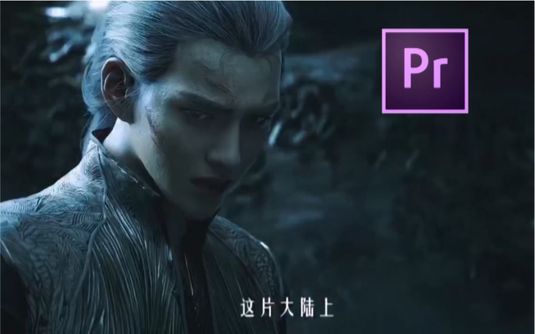 【PR教程】教你用pr做出丝滑的缩放位移拉镜效果