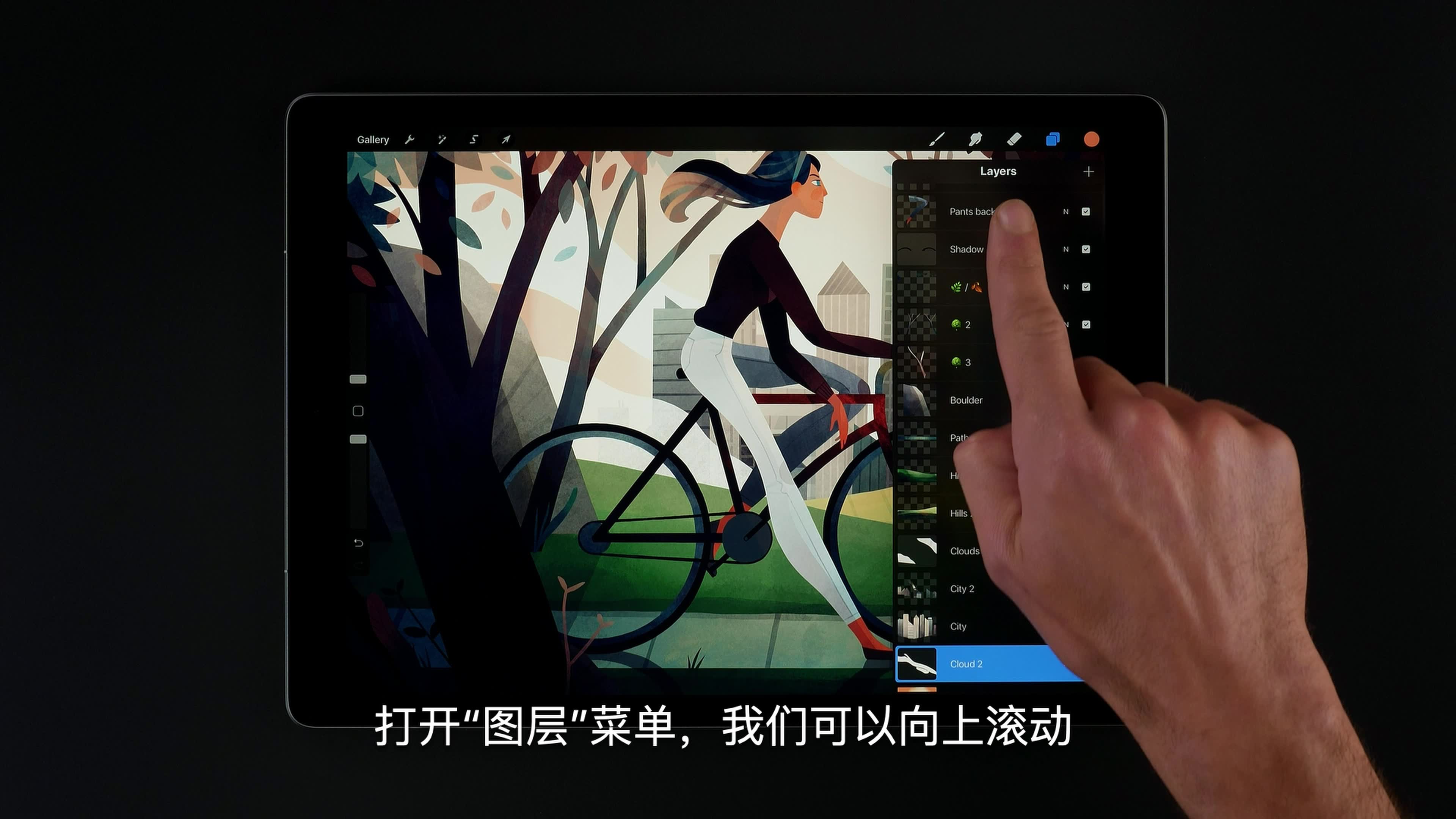 Procreate教程 - 用快捷手势合并图层
