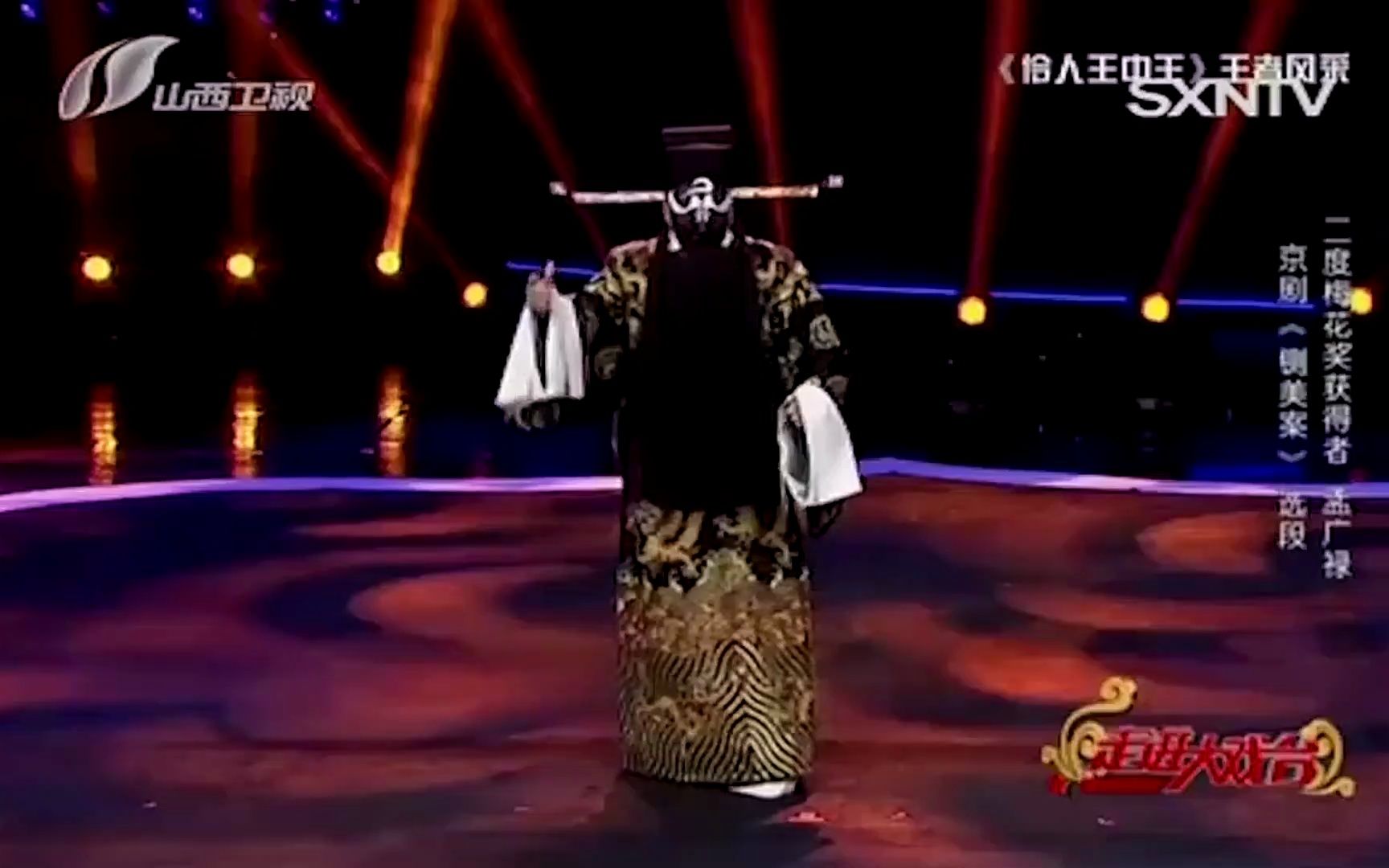 王中王:京剧名家孟广禄,精心演绎京剧《铡美案》选段,太精彩了