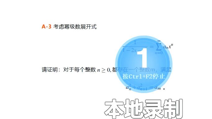 普特南数学竞赛-Putnam1999A3-数列递推-数学归纳法的嵌套应用