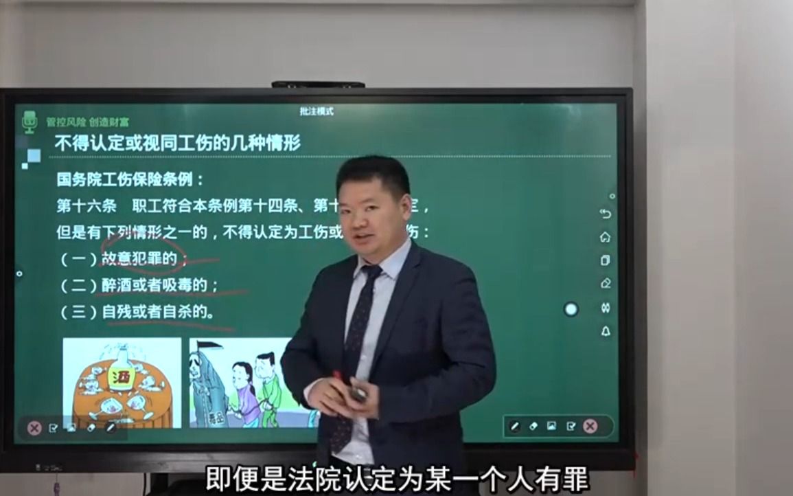 19.不得认定或视同工伤的几种情形