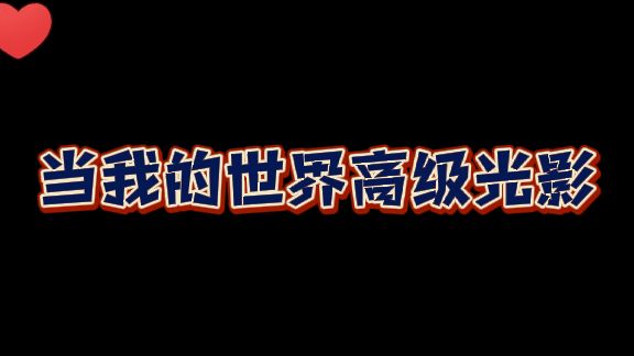 我的世界恐龙模组