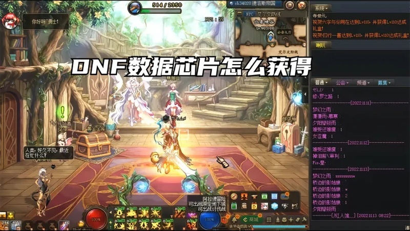 DNF数据芯片怎么获得