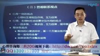心理咨询师三级《基础知识》精讲通关课(2)咨询心理学知识