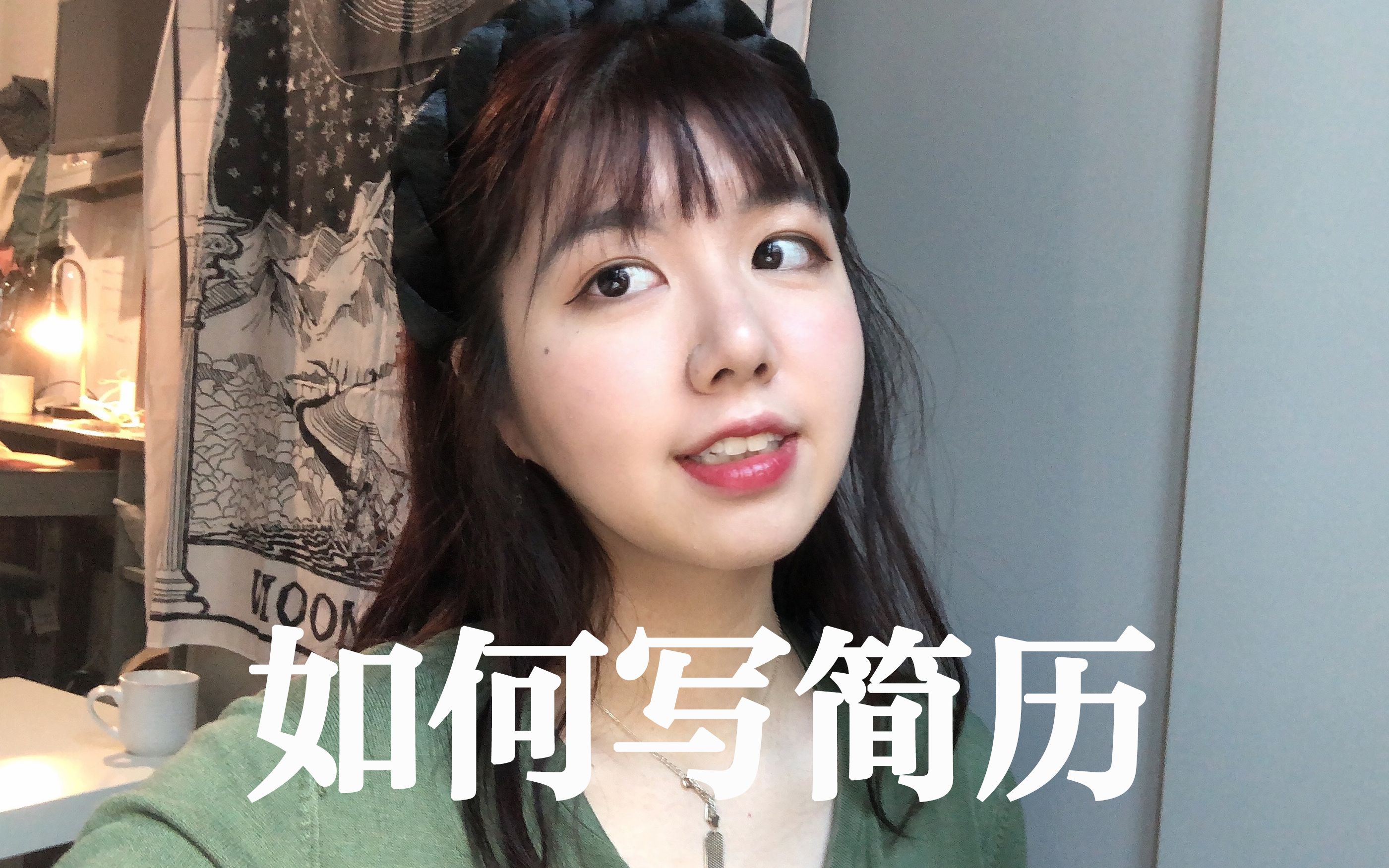 如何制作一份高质量的英语申学求职简历 ft. 超级简历