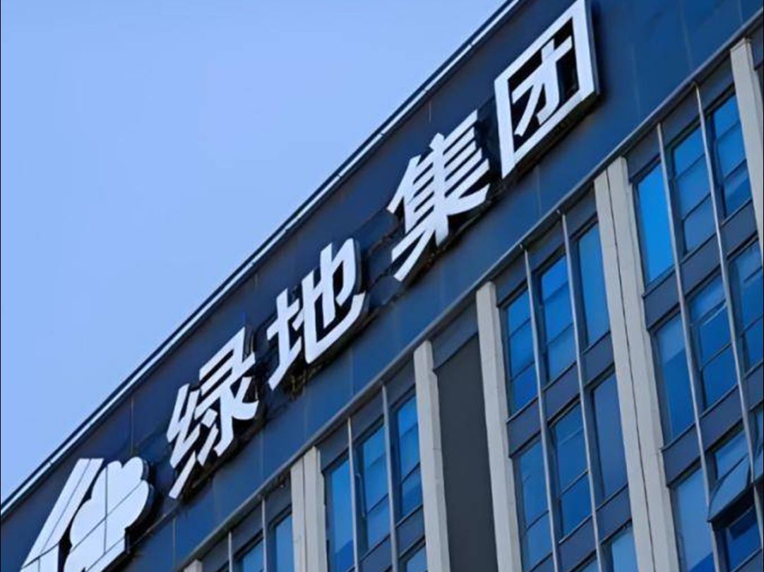 公安机关已对造谣传播“绿地董事长KTV不雅照”的嫌疑人进行处罚