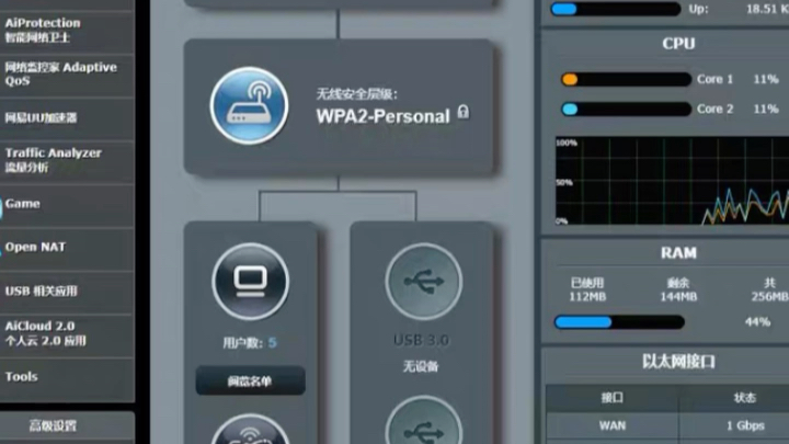 华硕路由器,梅林