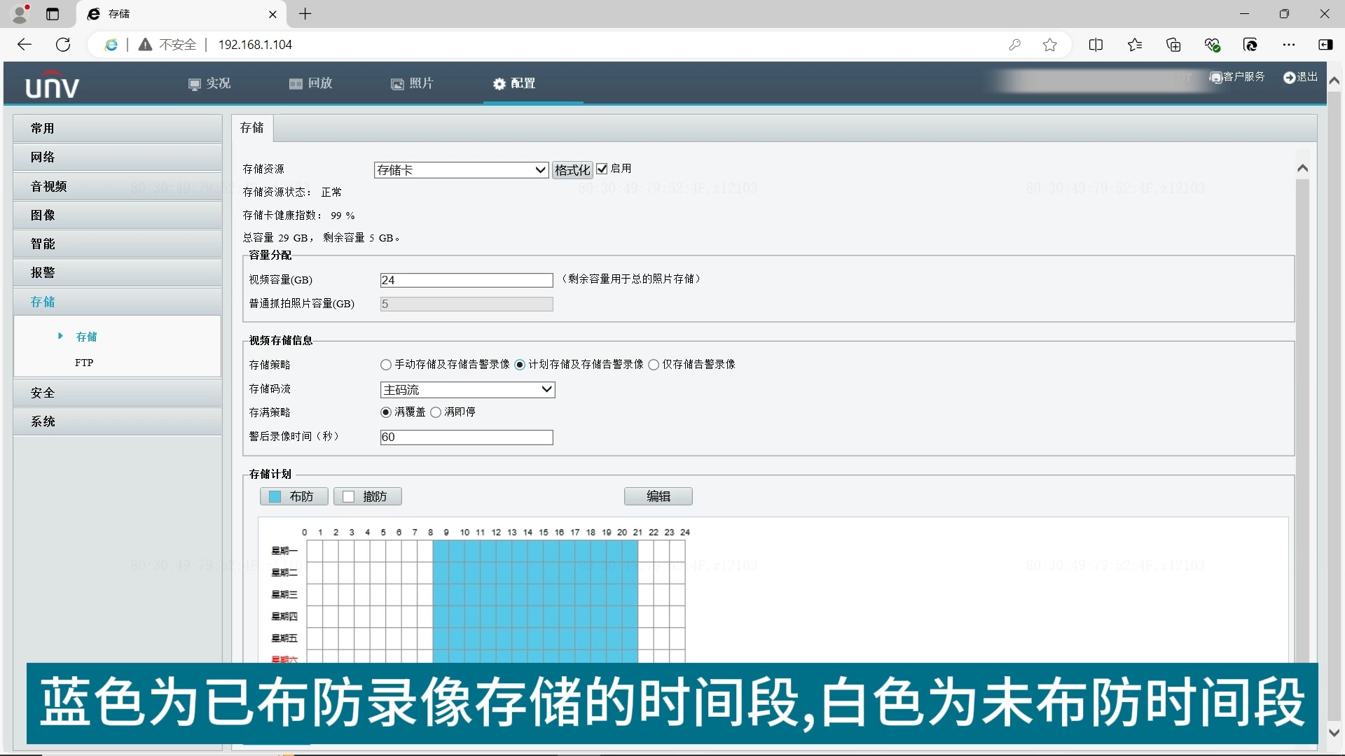 摄像机回放无录像排查方法