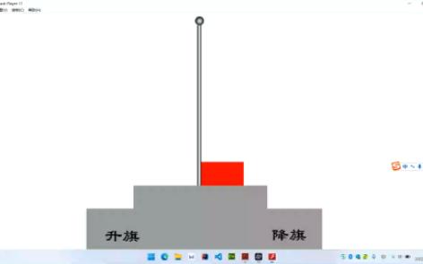 flash动画-按钮控制升降旗效果