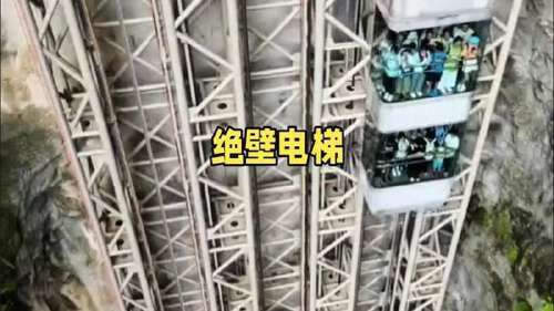 1分28秒冲上云霄!张家界百龙天梯的震撼体验,你敢来挑战吗?