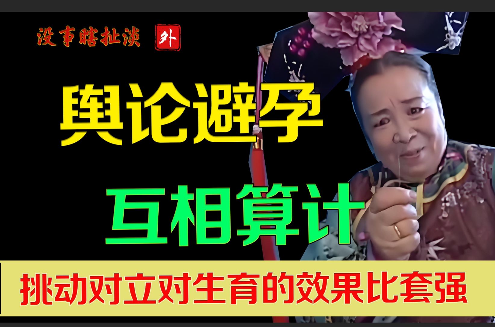婚姻法鼓励算计?那你是没见过会算计的人