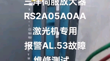 山洋驱动器维修.SANYO伺服电机编码器修复调零点…