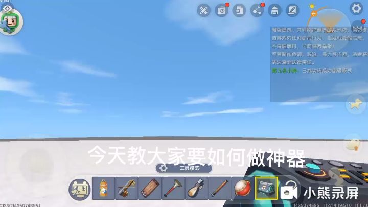 迷你世界:教大家如何做神器