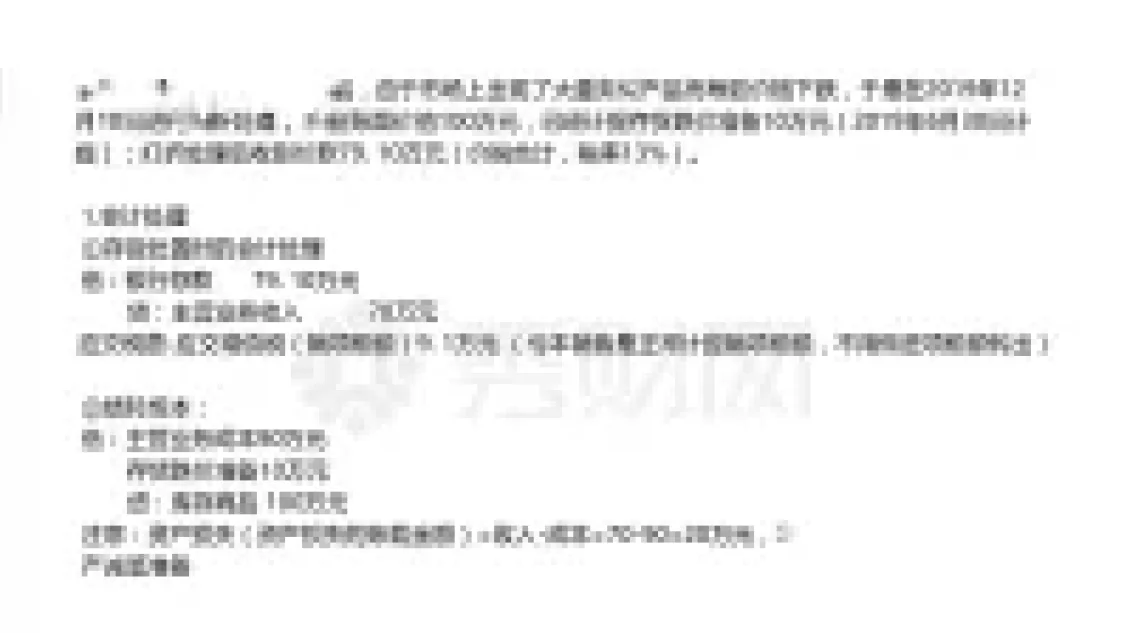 2019年最新企业所得税纳税申报表修订政策解读