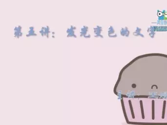 昊睿传媒★flash动画制作教程 flash cs 第05讲 发光变色文字 Flash 视频...