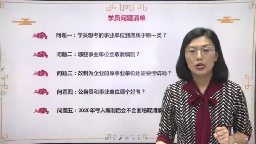 事业单位改革后,咱可以考什么岗?哪个岗位好?考试难易如何?